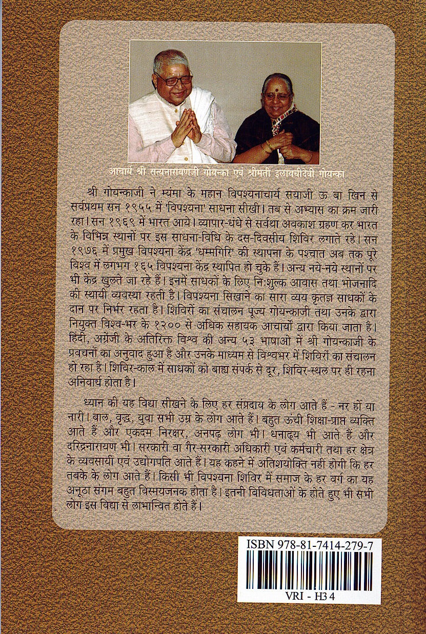 Samrat Ashok Ke Abhilekh- HINDI PDF Book * सम्राट अशोक के अभिलेख (PDF, Hindi) | Vipassana ...